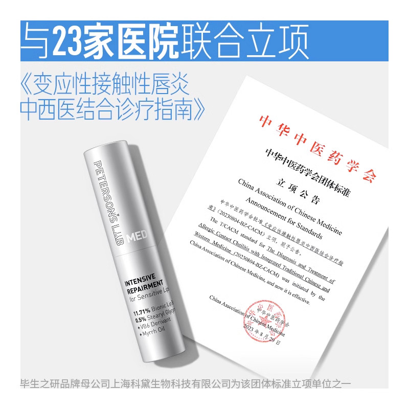 精准护理，从唇部开始——毕生之研唇部安敏特护膏深度解析_润唇膏_淘宝美妆网