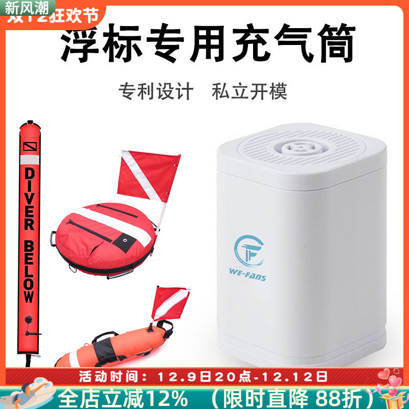 Diving buoy inflatable artifact 🌊 We-fsan electric inflatable cylinder ...