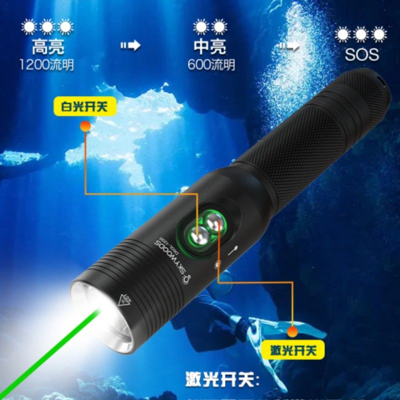 SKYWOODS D6 GL潜水激光灯：深海探险必备神器，照亮你的夜潜之旅！-潜水照明装备-淘宝好物网