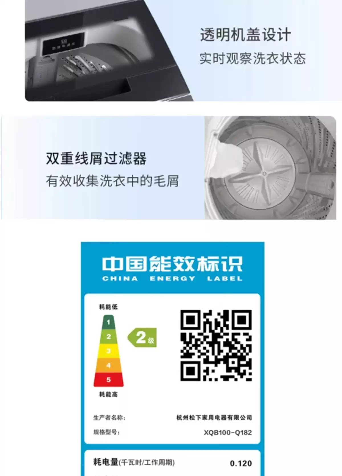 Panasonic/松下 XQB100-UAJUD/U158/M1730/M1U3A/Q182波轮洗衣机