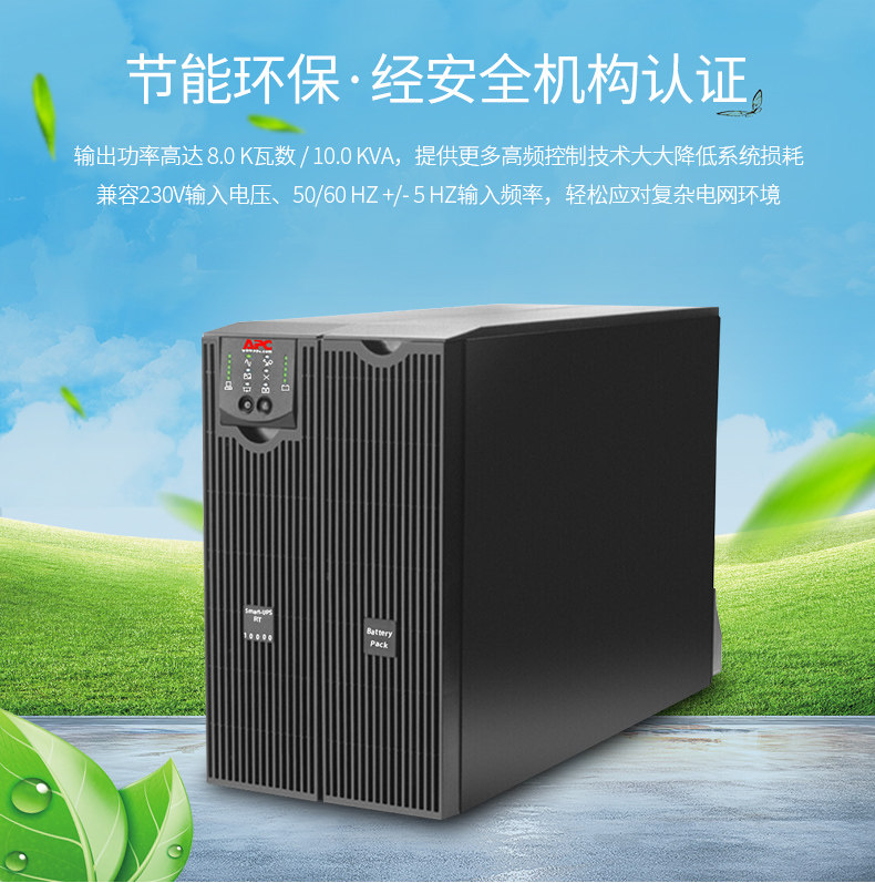 APC SURT10000XLICH 8000W/10KVA在线式 UPS不间断电源-阿里巴巴