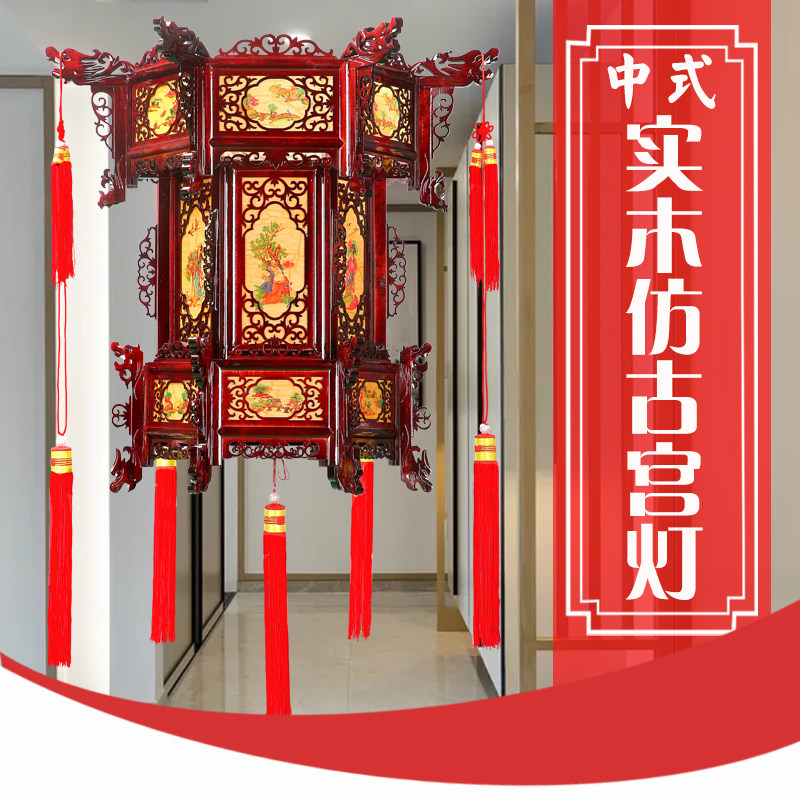 Chinese wooden imitation ancient solid wood hexagonal palace lamp ...