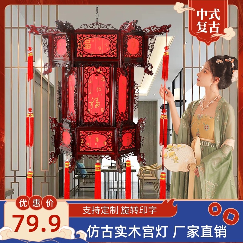 Chinese wooden imitation ancient solid wood hexagonal palace lamp ...