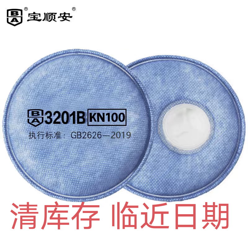 宝顺安KN100滤棉3201B：防尘神器实测！装修/电焊/煤矿都封神？过滤效果让我惊掉下巴😱-防尘口罩-淘宝好物网