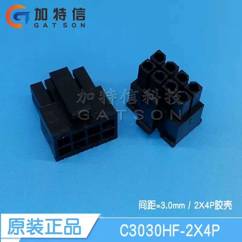 C3030HF-2x4P CJT长江连接器原装 双排4PIN压线端子胶壳 间距3mm