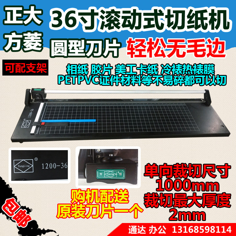 Fangling 36inch rolling cutter: the revolutionary paper cutting tool ...