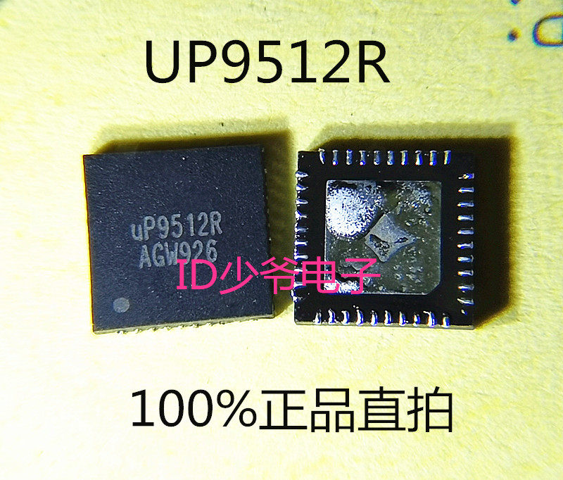 UP9512S Original disassembly QFN chip UP9512R UP9512Q UP9512P UP1631