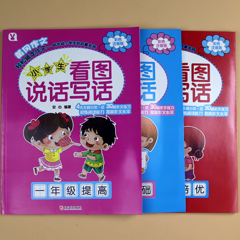 Buy Give the fan/genuine primary school first grade to read and write ...