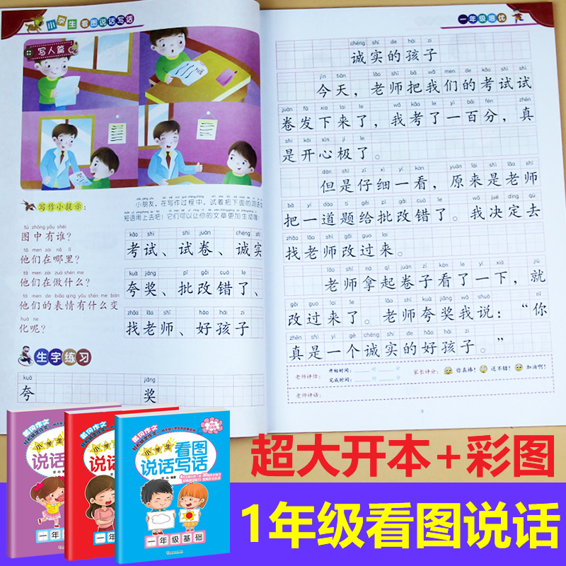 Buy Give the fan/genuine primary school first grade to read and write ...