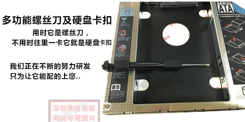 ThinkPad E550/E555/E560/E540光驱位SSD固态盒安装全攻略！拯救硬盘空间，我直接起飞🚀_其它配件_淘宝数码网