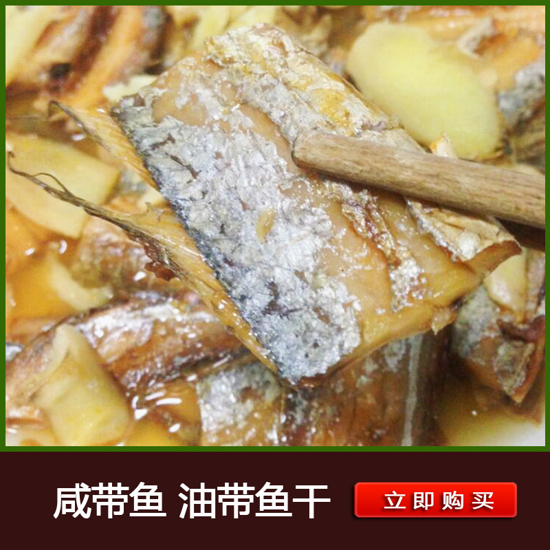 Wenzhou specialty East China Sea wild salted striped fish non-dry ...