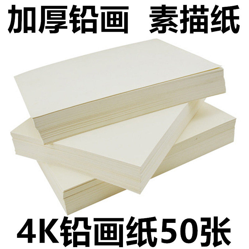 [USD 10.97] Student painting uses 4 open lead drawing paper to draw ...