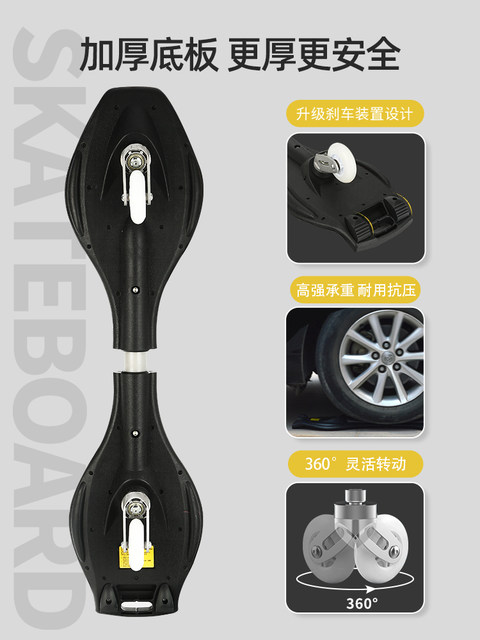 British Roller Skateboard Twist Board Travel Dragon Board Two-wheel ...