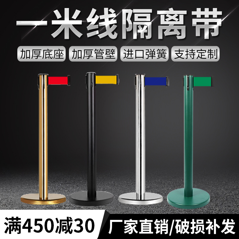 One-meter wire railing block cordon isolation belt stainless steel bank ...