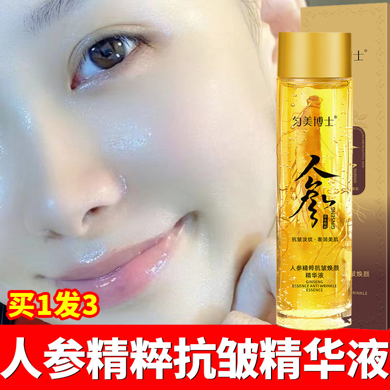 抗皱紧致新宠儿？这款精华液真的能“逆转时光”吗？_液态精华_淘宝美妆网