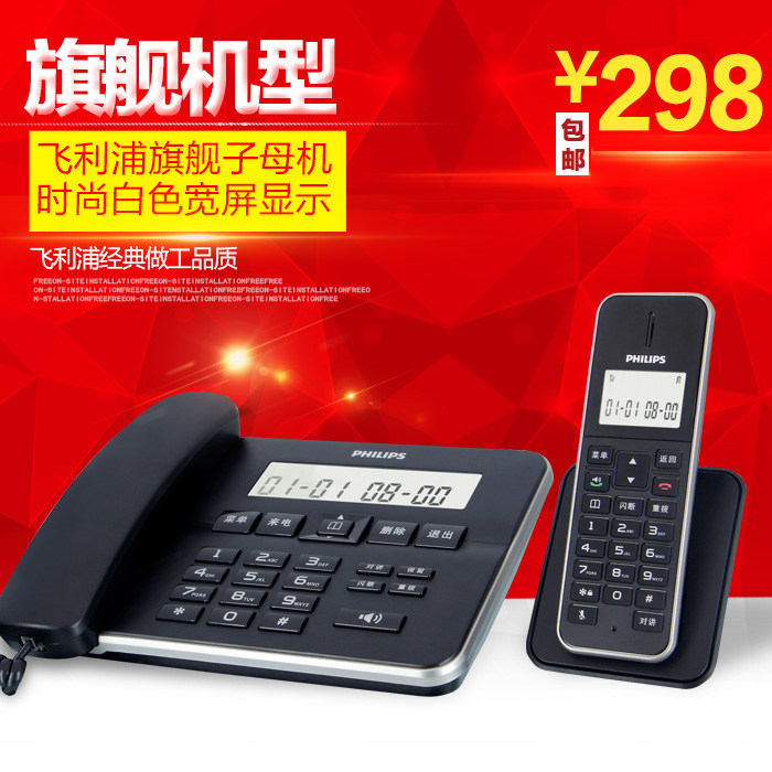 Купить Проводной и DECT-телефон 飞利浦电话机 dctg 192 子母机 无绳电话 固话办公电话 包邮 в ...