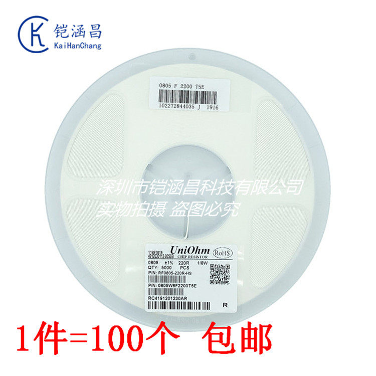 电子工程师必看！厚声0805贴片电阻R024/R025/R027深度测评🔥选对型号不踩坑！_电阻器_淘宝数码网