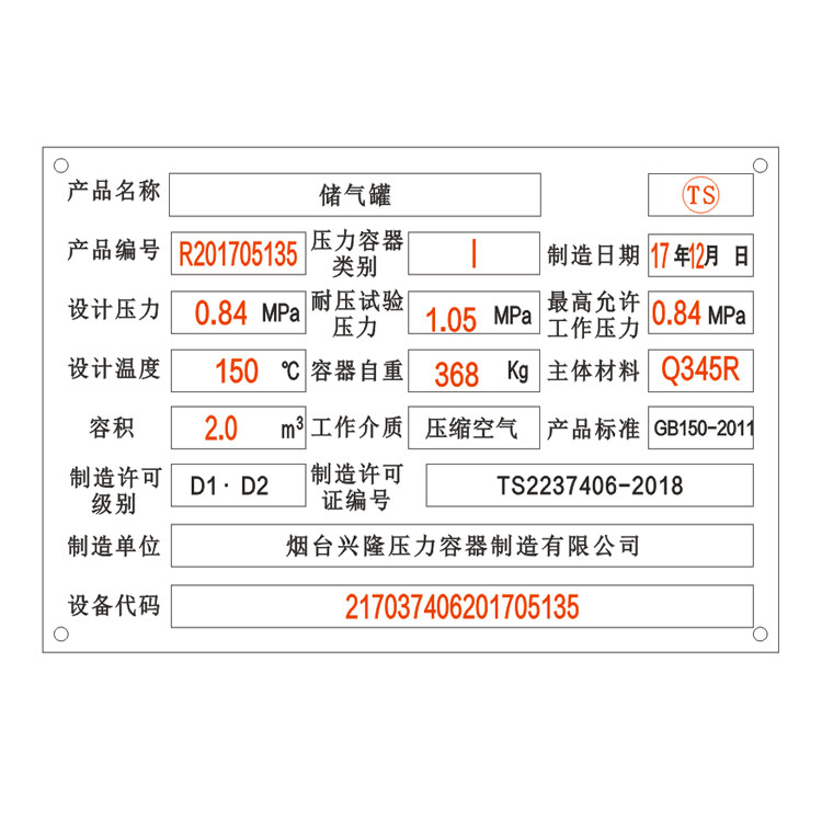 [USD 4.22] Gas storage tank nameplate custom made simple pressure ...
