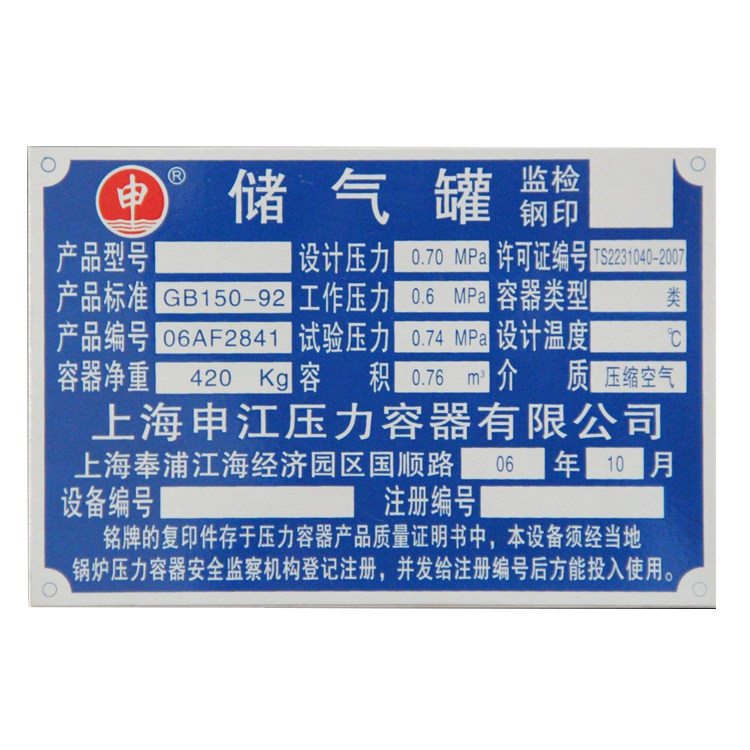 [USD 4.22] Gas storage tank nameplate custom made simple pressure ...