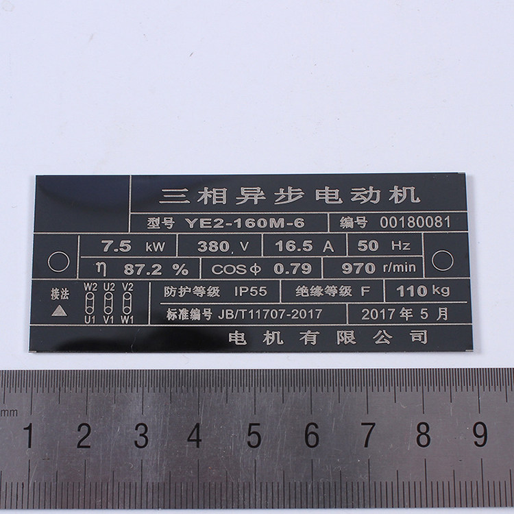 [USD 4.22] Explosion-proof motor nameplate is customized to make a ...