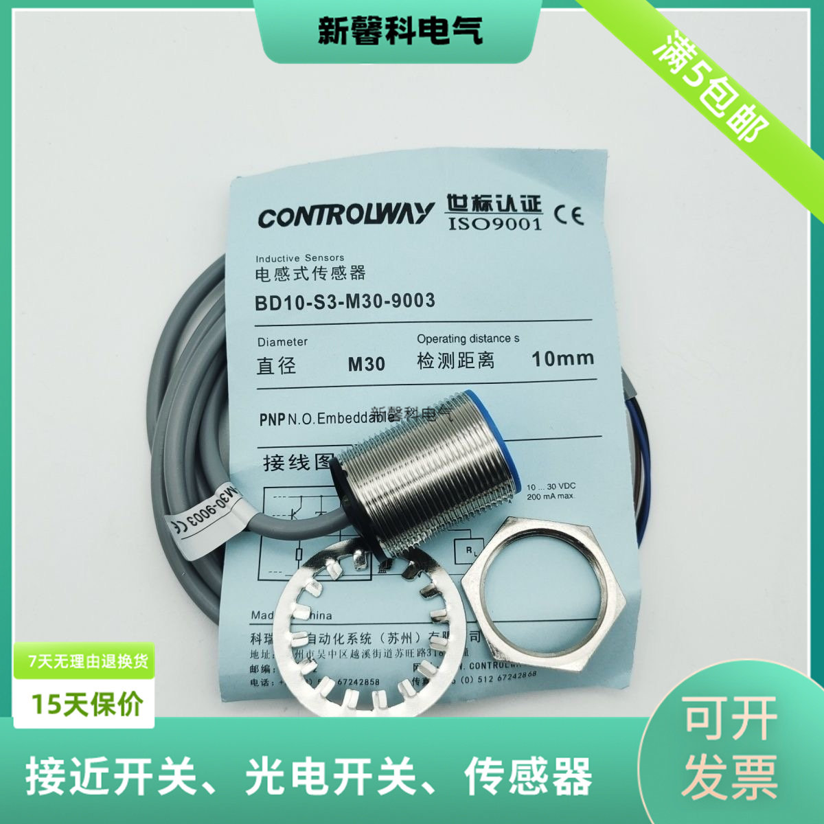 BD22-S1-M30S BD22-S2-M30S BD22-S3-M30S 接近开关传感器