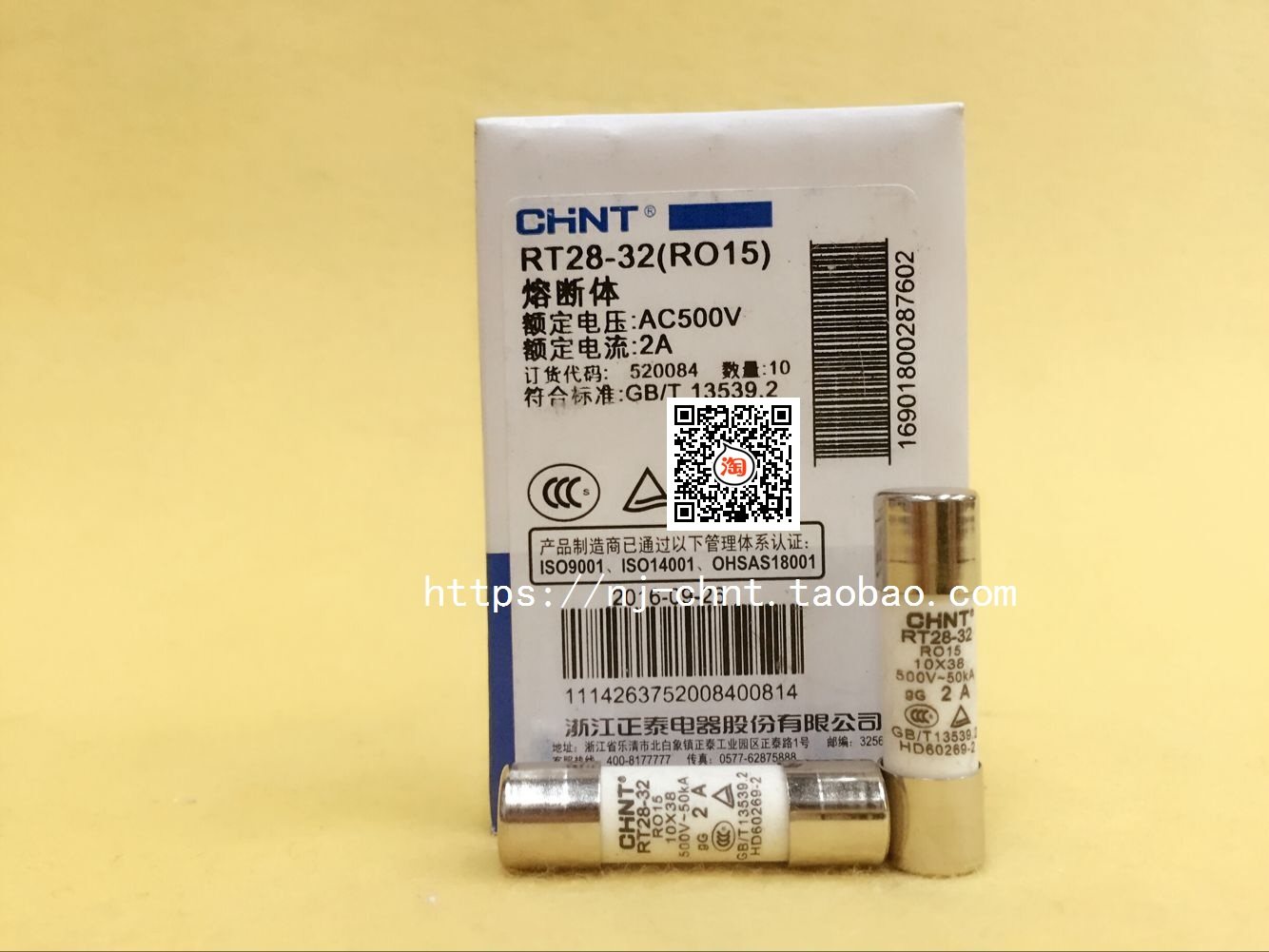 Chint fuse core RT28-32 (RT14-20) fuse R015 10*38 8 yuan a box 10