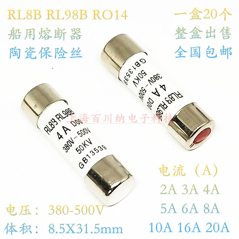 [USD 12.18] RL8B RL98B Fuse RO14 4A doo 380V-500V 85X315 Ceramic Fuse ...