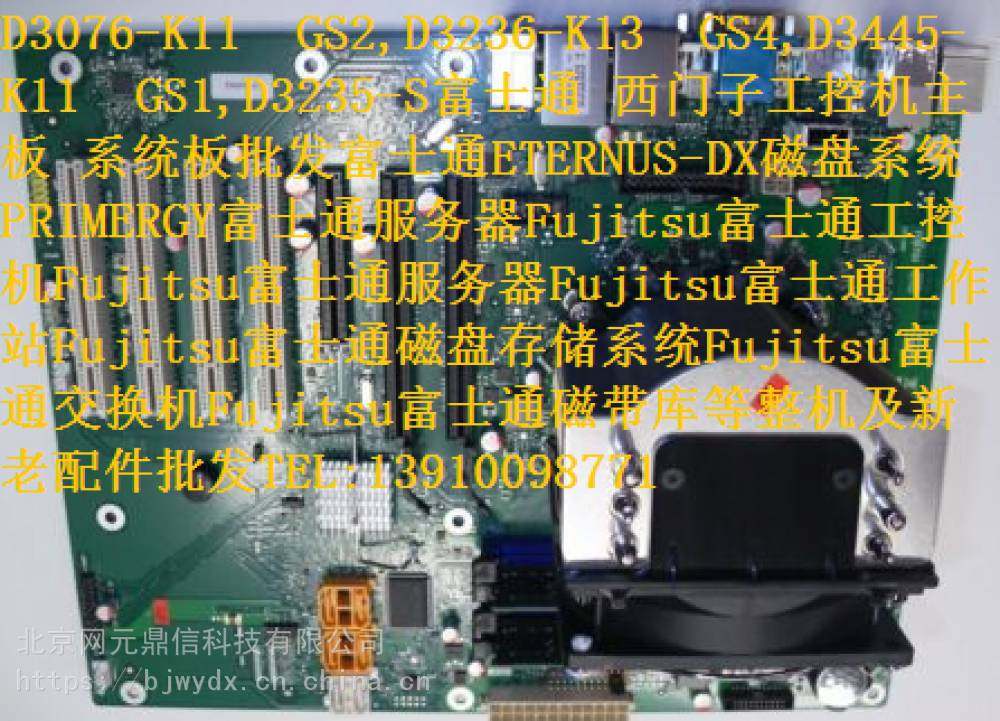 D3445-K11 GS1 D3235-S D3236-K13 GS4 D3076-K11 GS2工控機主板