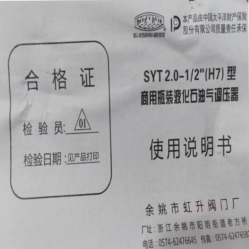 西湖牌大流量液化气减压阀JY2，工业用燃气低压阀了解一下？🔧-燃气表-淘宝好物网