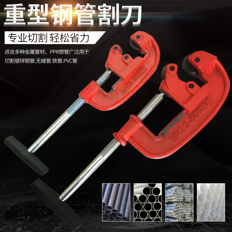 [USD 12.18] Heavy Duty Pipe Cutter Tube Cutter Galvanized Pipe Seamless ...