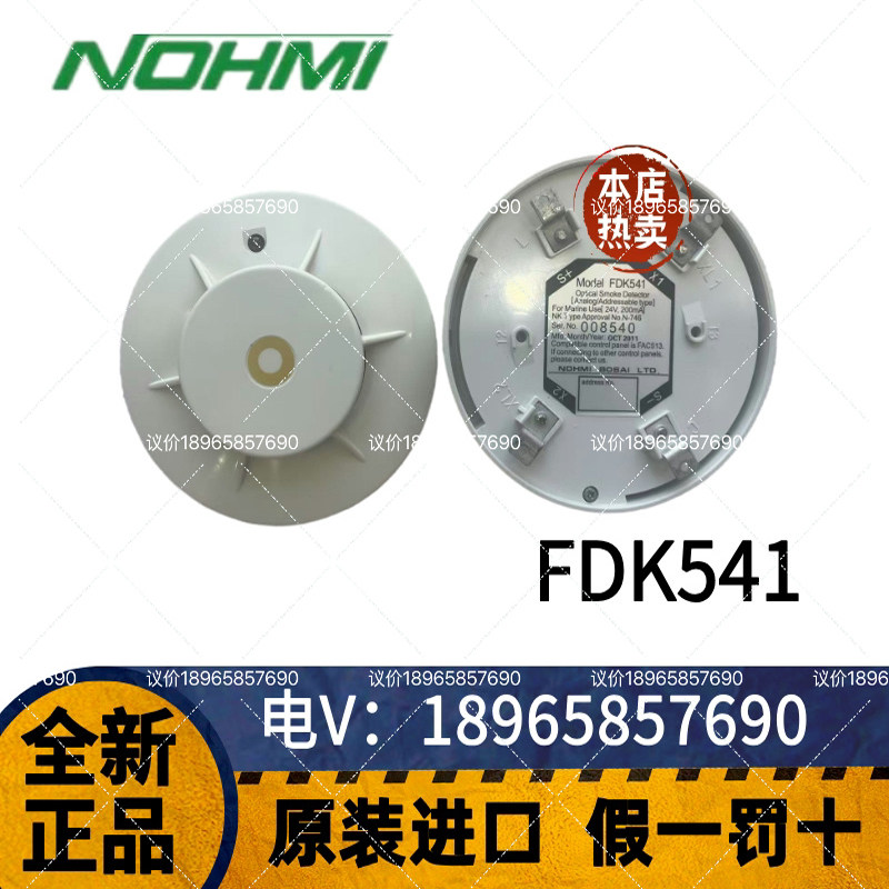 🔥NOHMI能美感光探测器VDCW501-D-J火焰FDL529B-J/569B FDS523-I｜火灾预警黑科技！家庭&商业安全天花板来了 ...