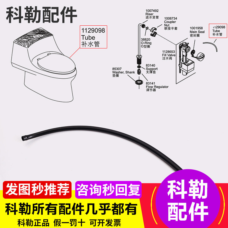 Kohler five-stage cyclone universal toilet accessories water inlet ...