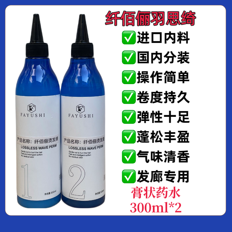 一抹柔顺，让发丝诉说时光的故事——纤佰俪烫发液的温柔美学_烫发水_淘宝美妆网