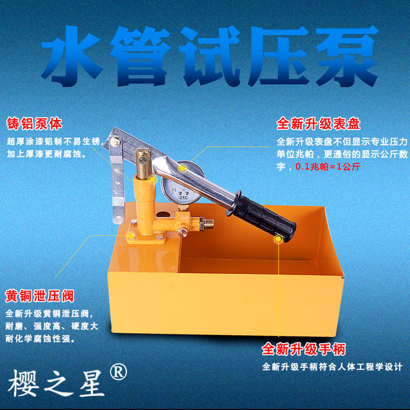 [USD 8.64] Manual test pump portable ppr hose manual pressure ...