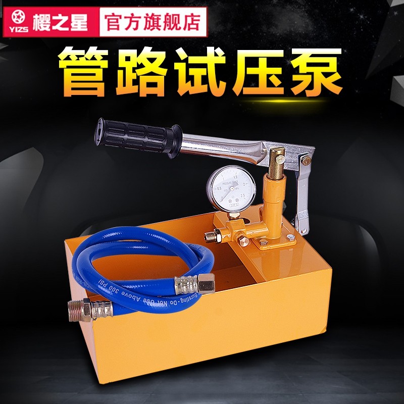 [USD 8.64] Manual test pump portable ppr hose manual pressure ...