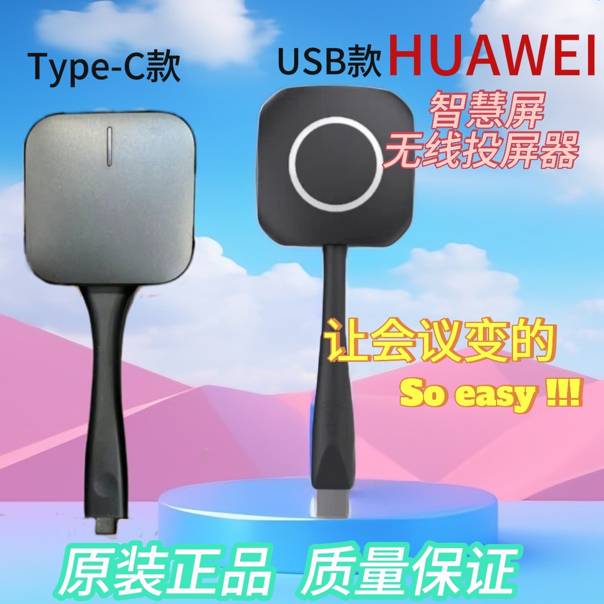 华为IdeaShare Key，办公宝智慧无线投屏器真的好用吗？🚀-机顶盒共享器-淘宝好物网