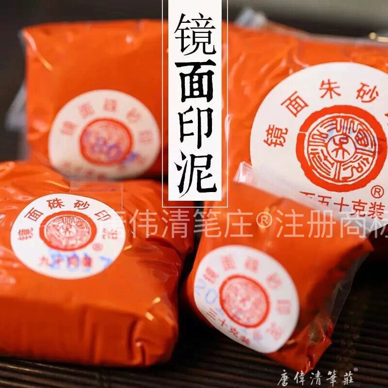 Authentic 30g bagged ink pad refill, xiling seal society qianquan ink ...