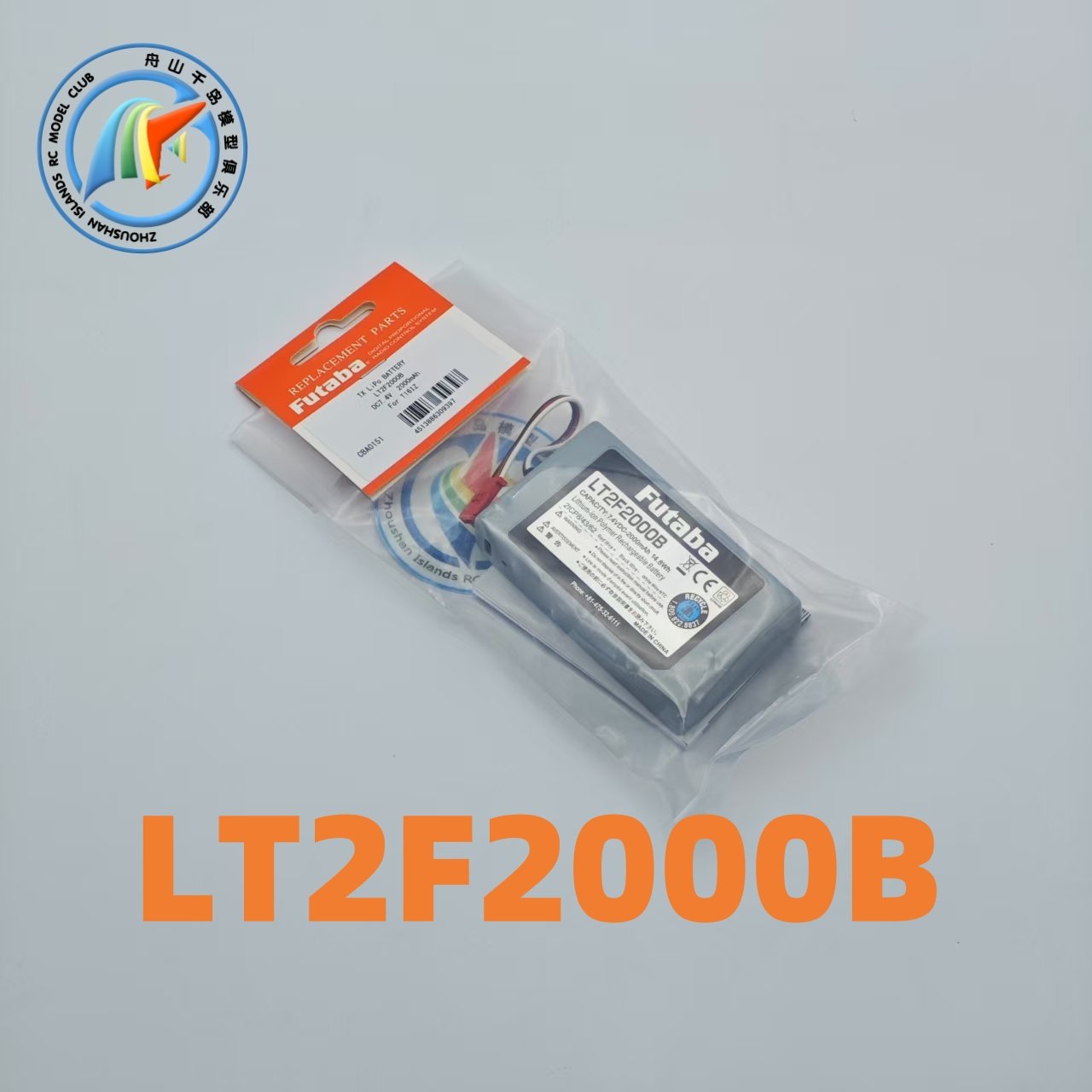 【授权店】LT2F2000B/FUTABA 锂电池 T16IZS/26SZ遥控器适用
