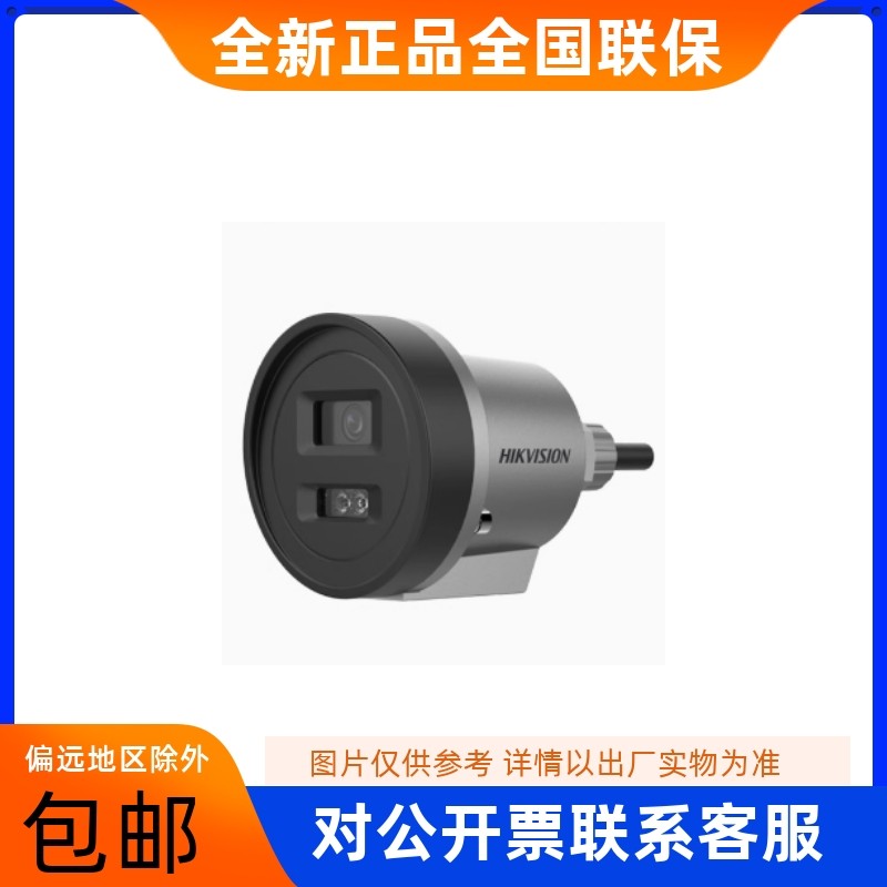 DS-2XE6020WD-DXS/6040/6060/6080-DXS 海康威视定焦防爆摄像机