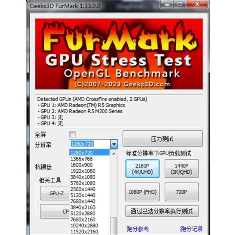 🔥显卡玩家必备！FurMark甜甜圈烤鸡中文版烤机神器🔥-测试-淘宝好物网