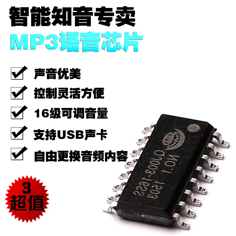 [USD 5.11] High Sound MP3 Voice Chip Recording Music Decoding IC Chip ...