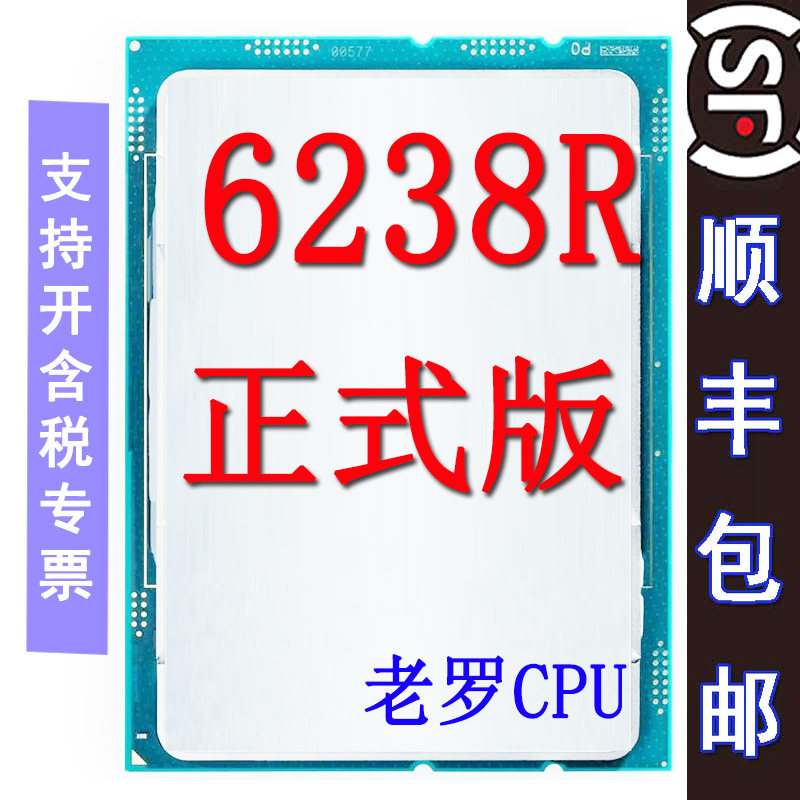 IntelXeon6238R伺服器CPU實測體驗｜28核56執行緒，性能炸裂還是高開低走？