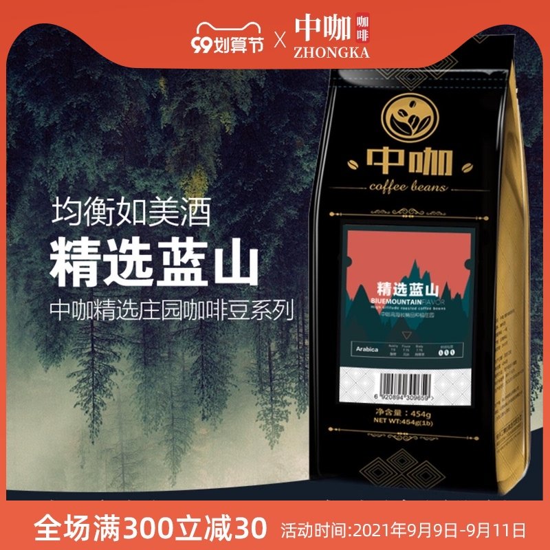Chinese coffee boutique selection Blue Mountain coffee beans Yunnan ...