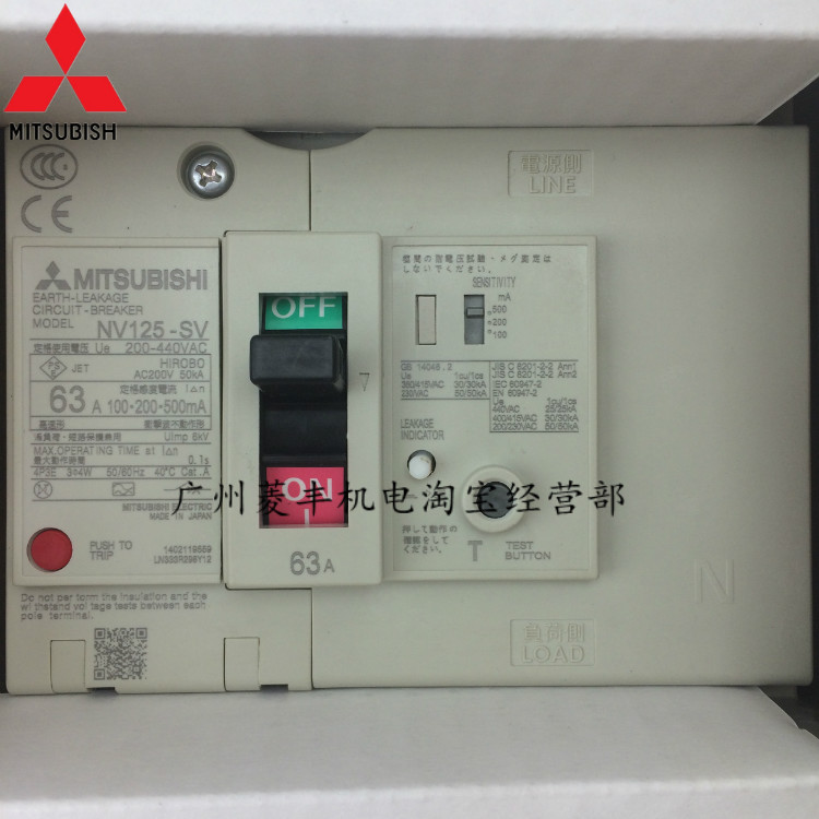 Original Japan Mitsubishi leakage three-phase four-wire circuit breaker switch NV125-SV 4P 100A ...