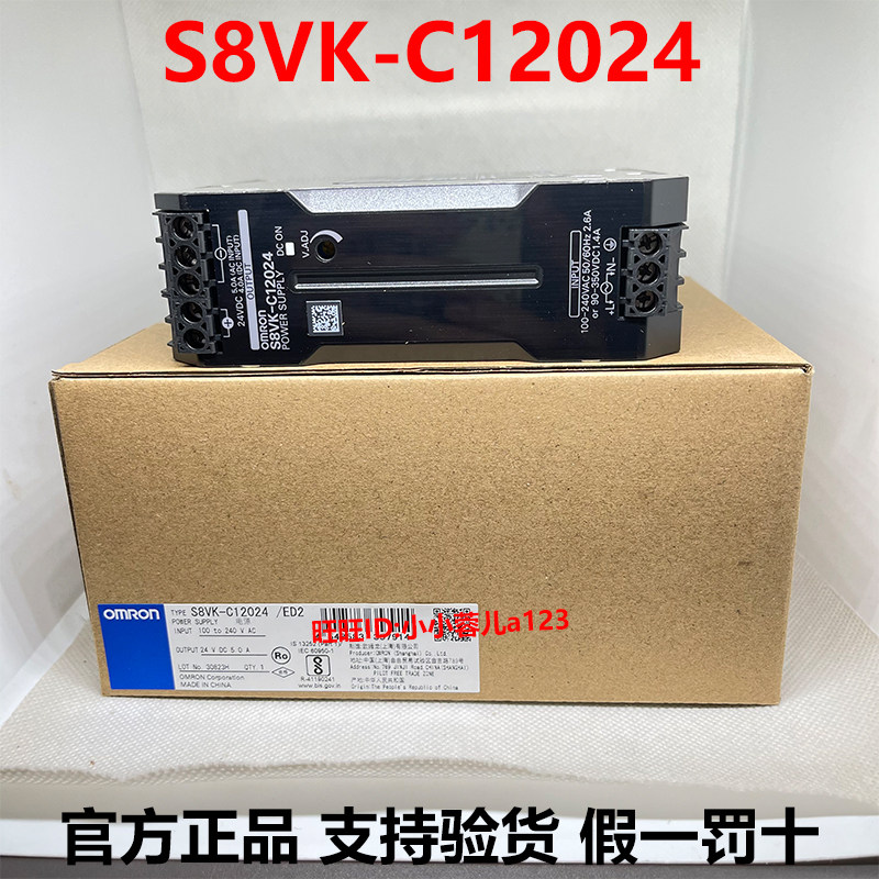 原装欧姆龙开关电源S8VK-C06024 C12024 C24024 C48024 T12024 96