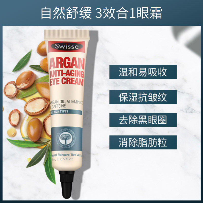 Swisse Argan Eye Cream Women Australian Fat Removing Granules Fade Dark ...
