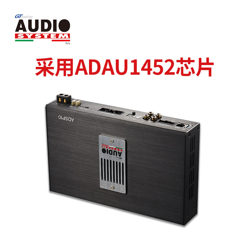 意大利 AUDIO SYSTEM ADSP10：车轮上的私人音乐会，你值得拥有！-汽车功放-淘宝好物网
