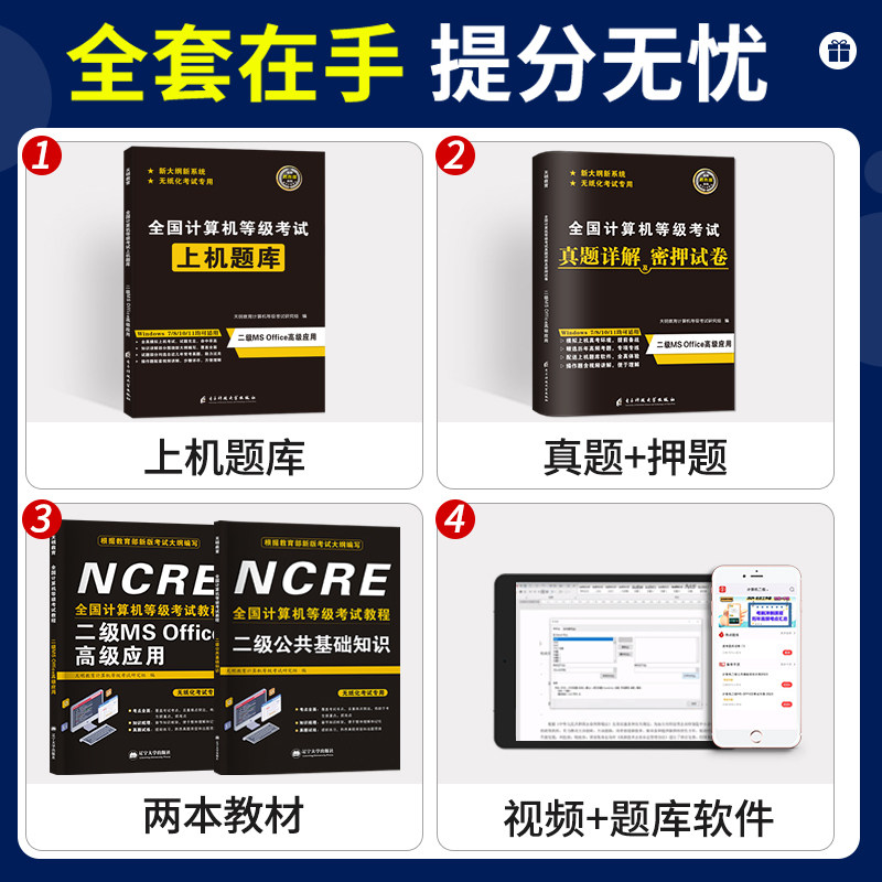 🎓2025年3月计算机二级考试大揭秘！C语言、MS Office、Access、WPS、网络技术全攻略🚀-全国计算机等级考试-淘宝好物网