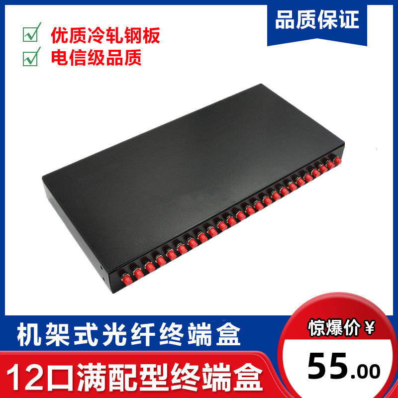 [USD 20.13] FC12 Port 24 Port Single Mode Full Rack Fiber Optic ...