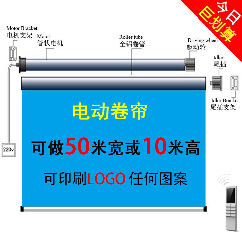 Electric roller shutter lifting automatic remote control blackout ...